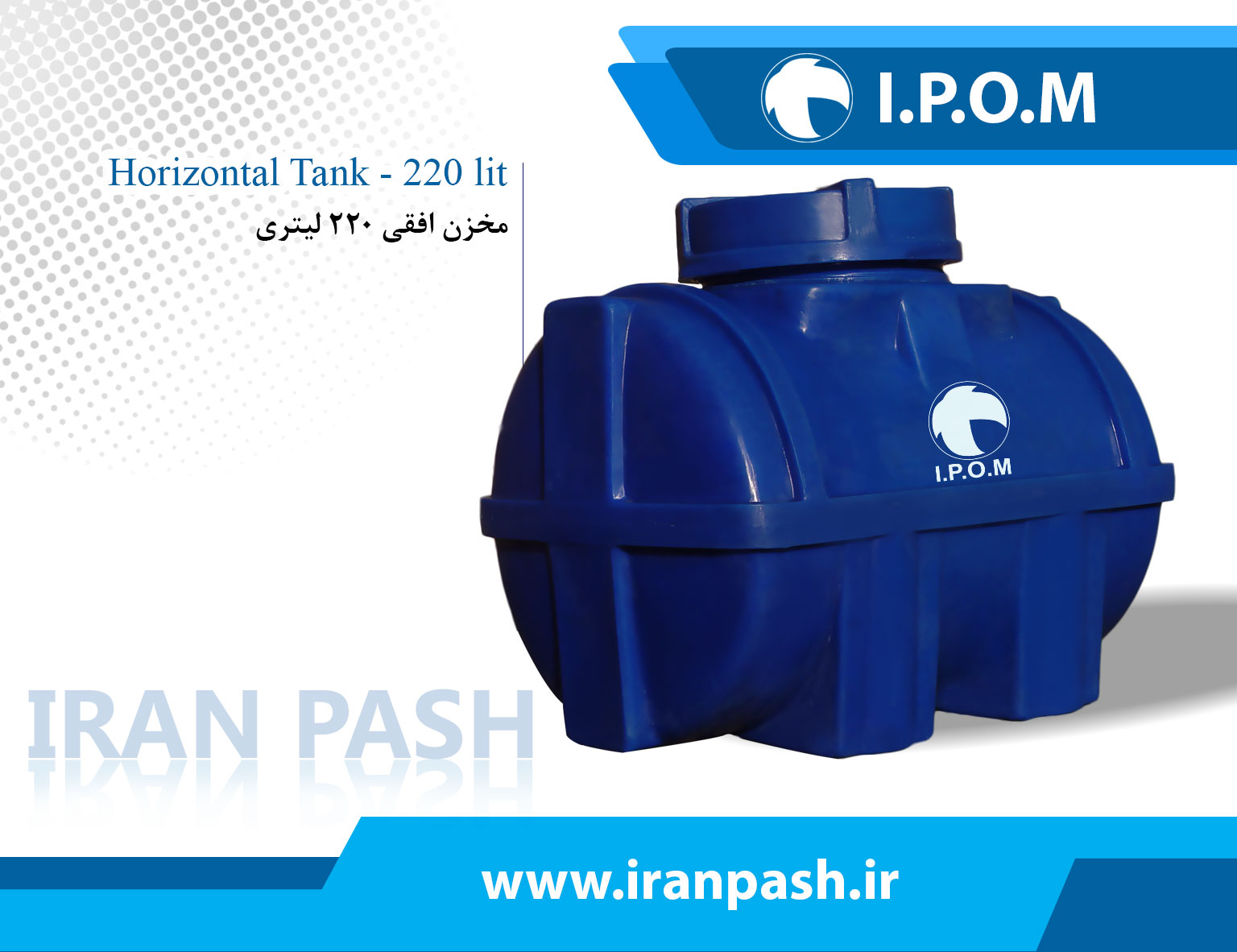 220 liter horizontal screw lid tank | iranpash