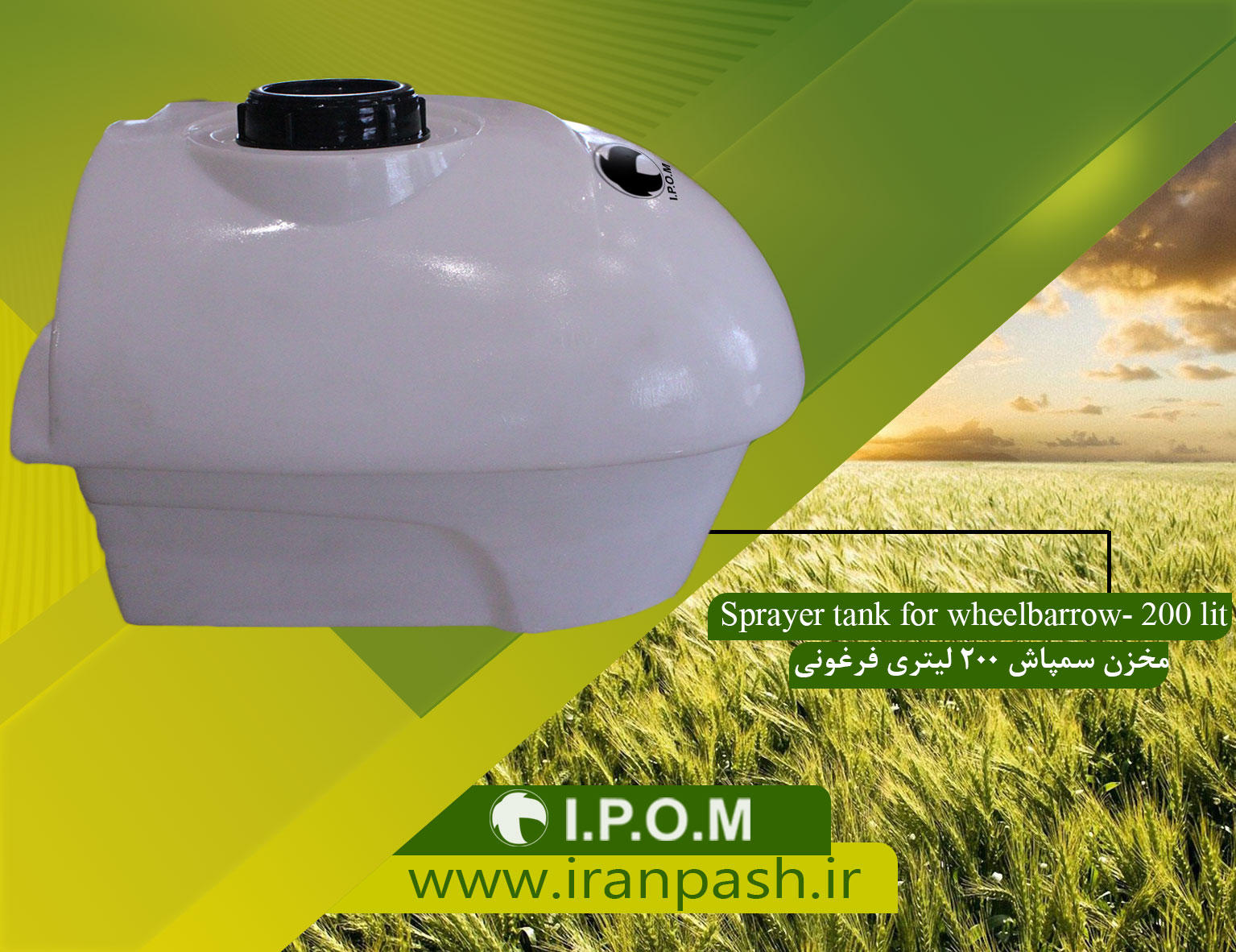 200 liter tank | iranpash